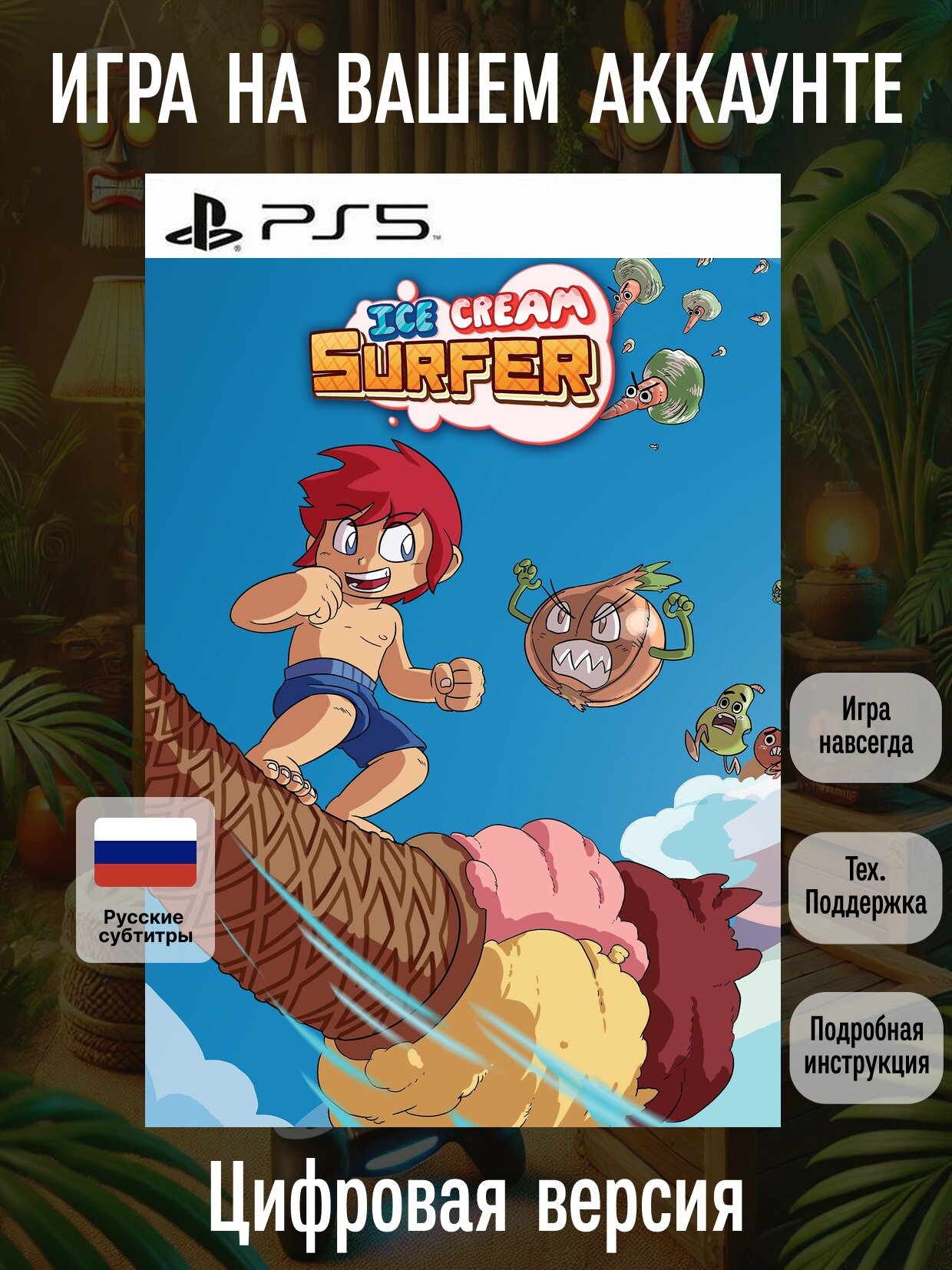 Ice Cream Surfer | PlayStation | русские субтитры и интерфейс | Аркада