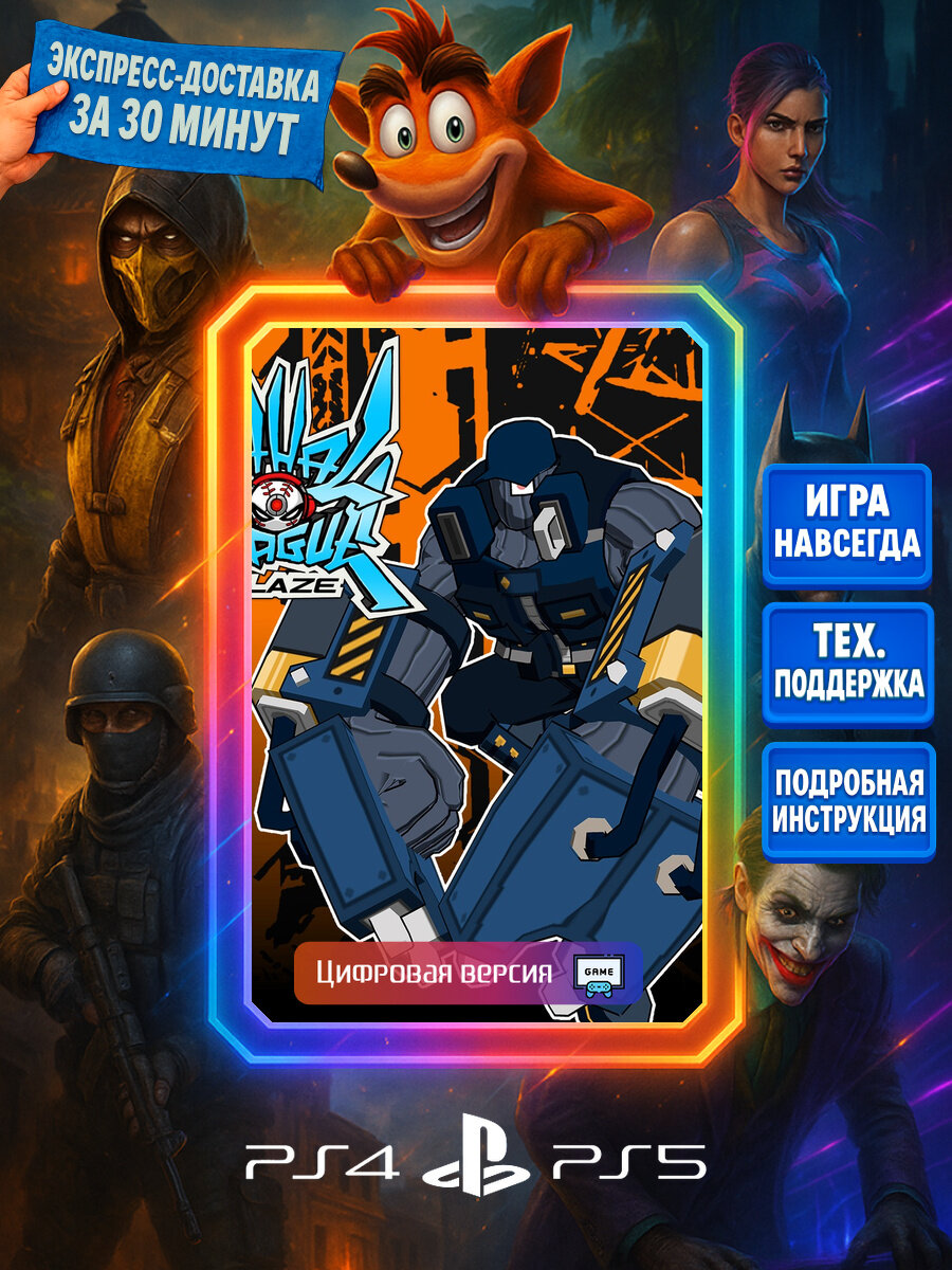 Neopolis Devastator Outfit for Grid PS4/PS5 | Моментальная доставка | Единоборства
