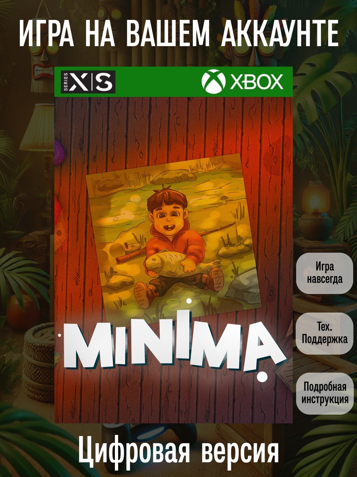 The Minima | Xbox Series X|S | Головоломки и викторины | Цифровая версия