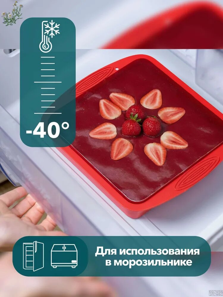 Форма для выпечки x 27 см 1 шт силикон круглая, квадратная антипригарное покрытие красный