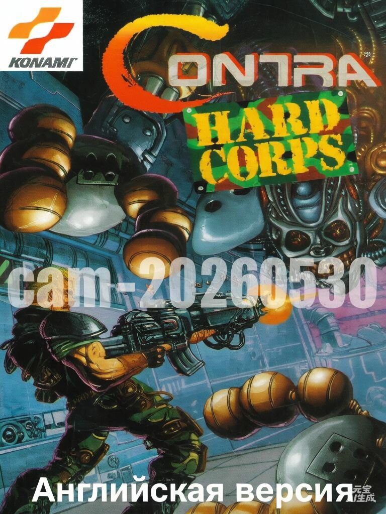 Игровой картридж для приставки 16 bit CONTRA HARDCORPS (Английская версия-без коробки) 16 бит без упаковки