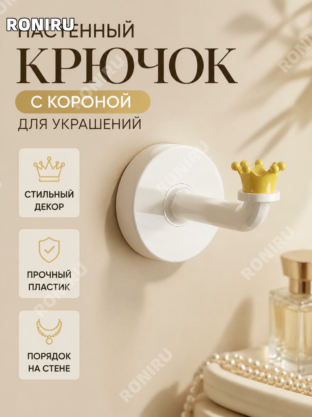 Подставка