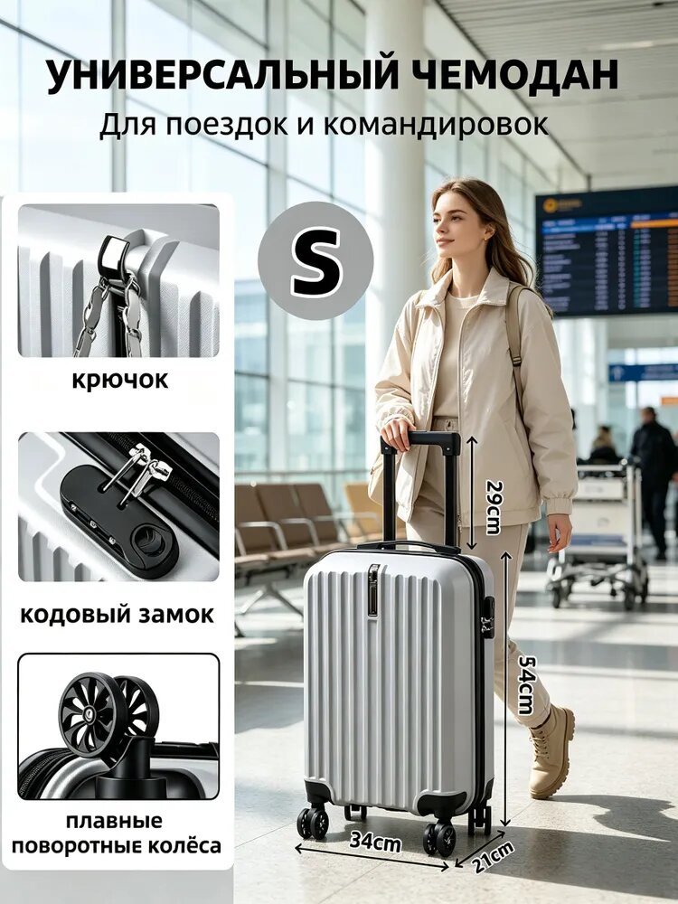 Чемодан