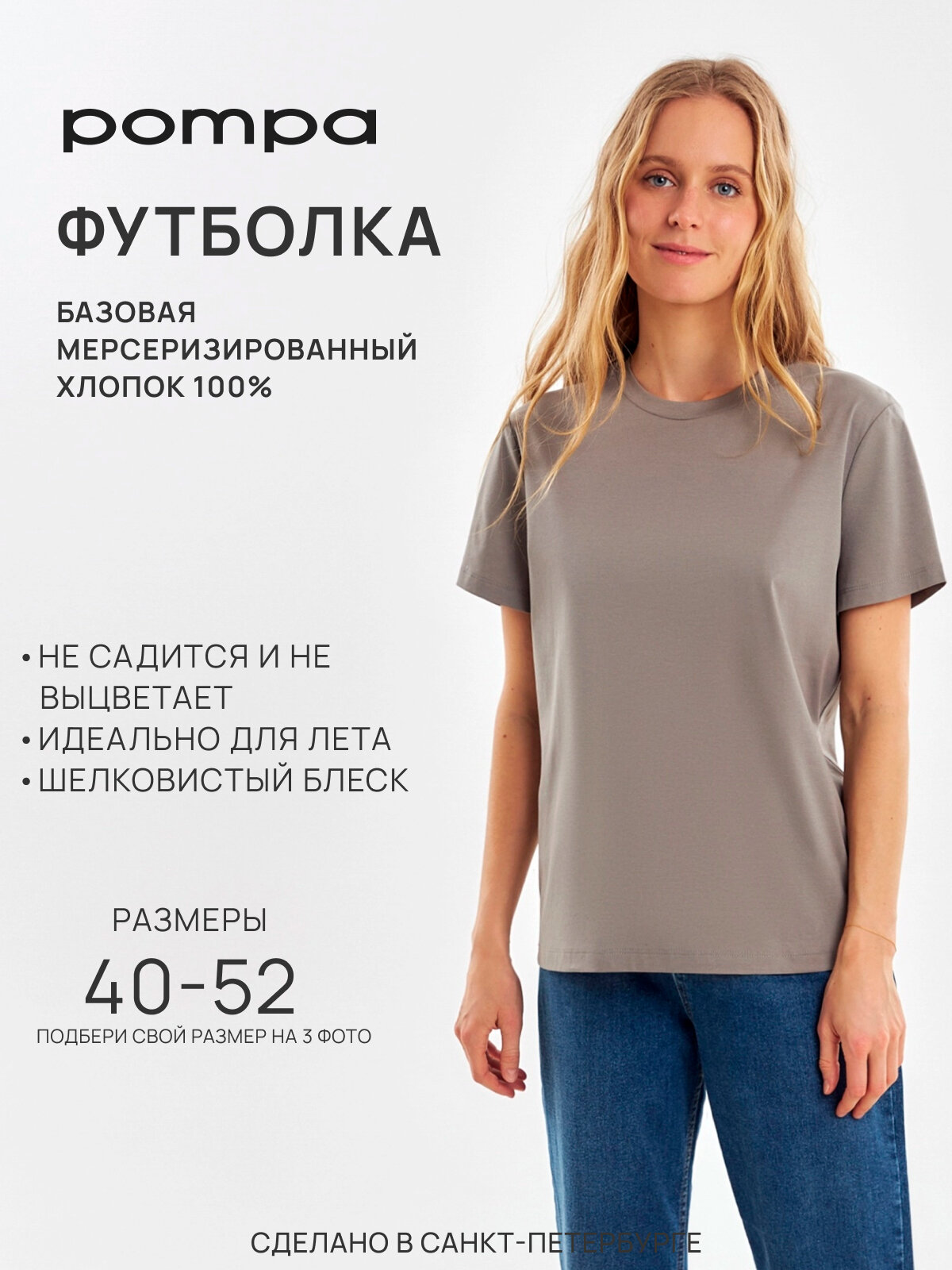 Футболка спортивная