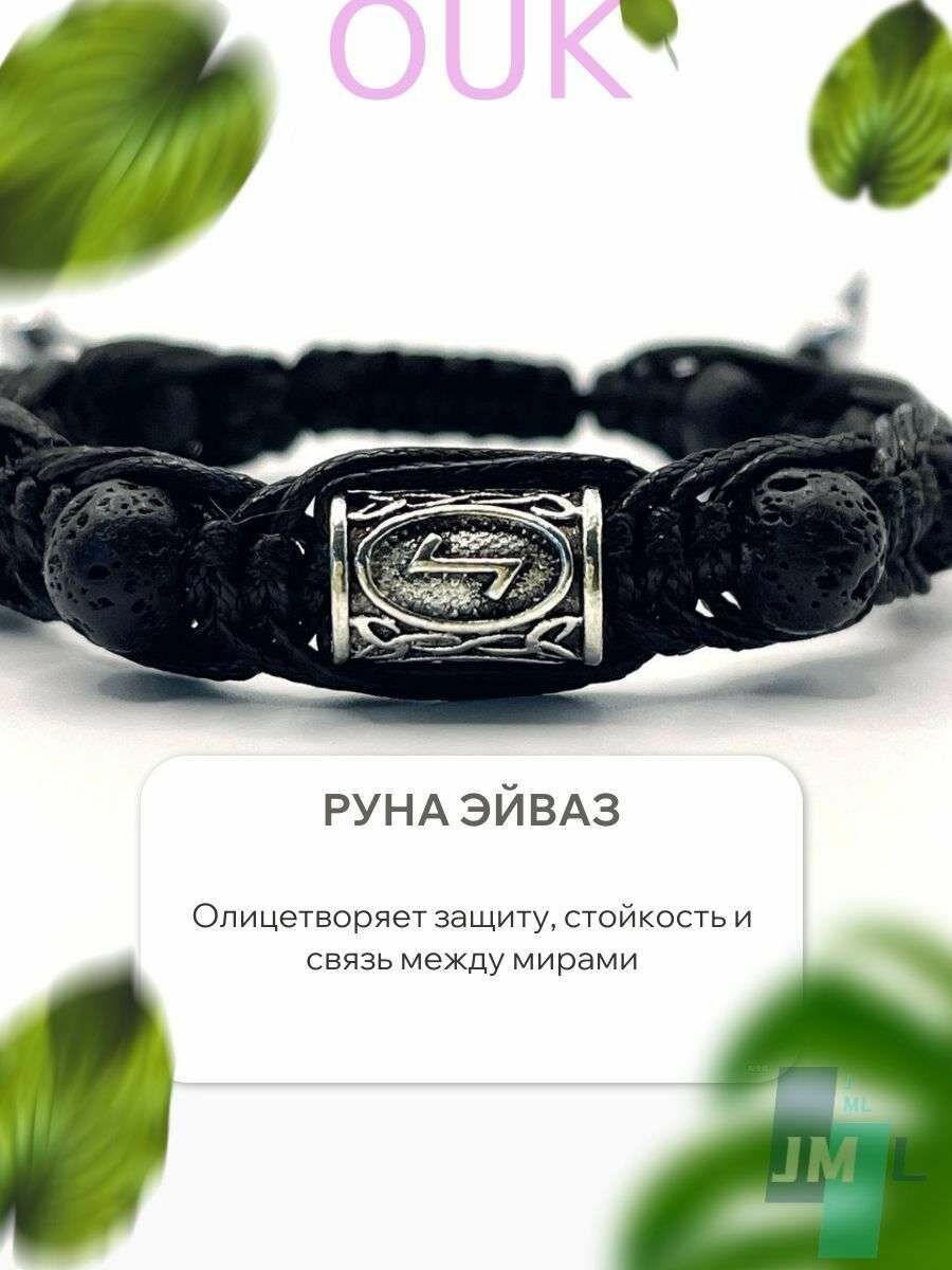 Браслет, вулканит — фото 1