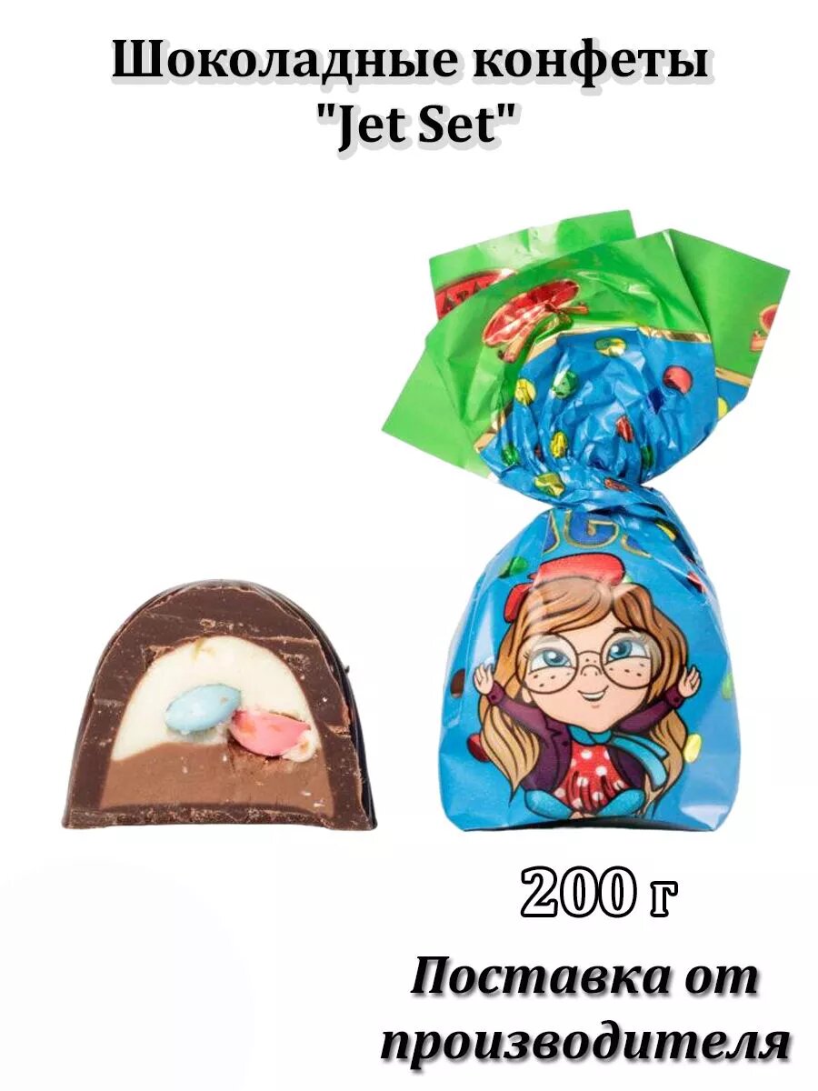 Конфеты АтАг "Jet Set", с начинкой, в шоколадной глазури, 200 г