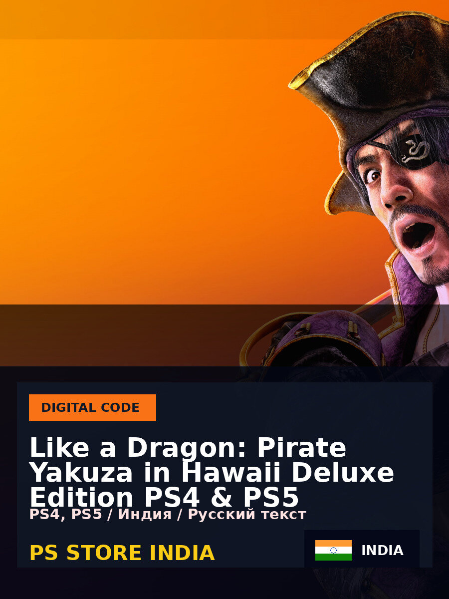 Like a Dragon: Pirate Yakuza in Hawaii Deluxe Edition PS4 & PS5 PS4, PS5 — PlayStation Store Индия, цифровая версия