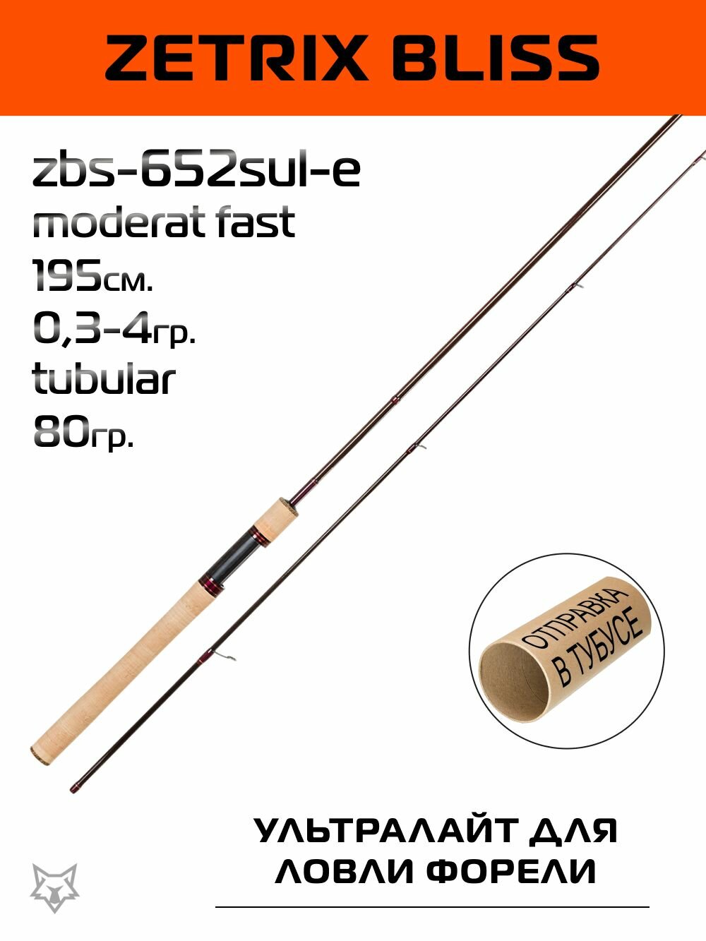 Спиннинг Zetrix Bliss ZBS-652SUL-s