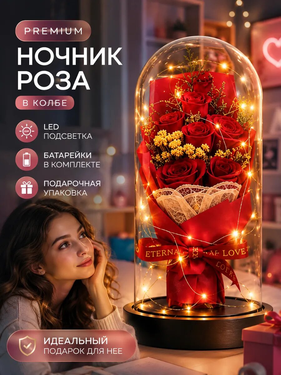 Ночник, букет в колбе, настольный светильник, на батарейках, цветы в колбе, беспроводной, цветы в колбе, ночник женский