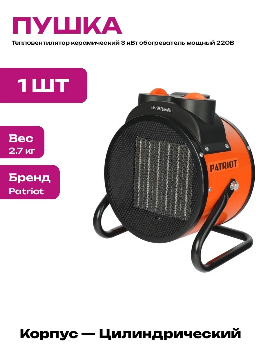 Обогреватель для гаража электрический 3 квт тепловентилятор