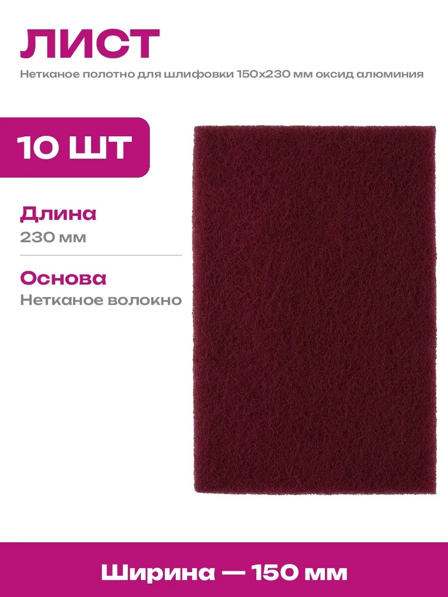 Наждачная бумага для дельташлифмашины 150х230 мм зерно 360