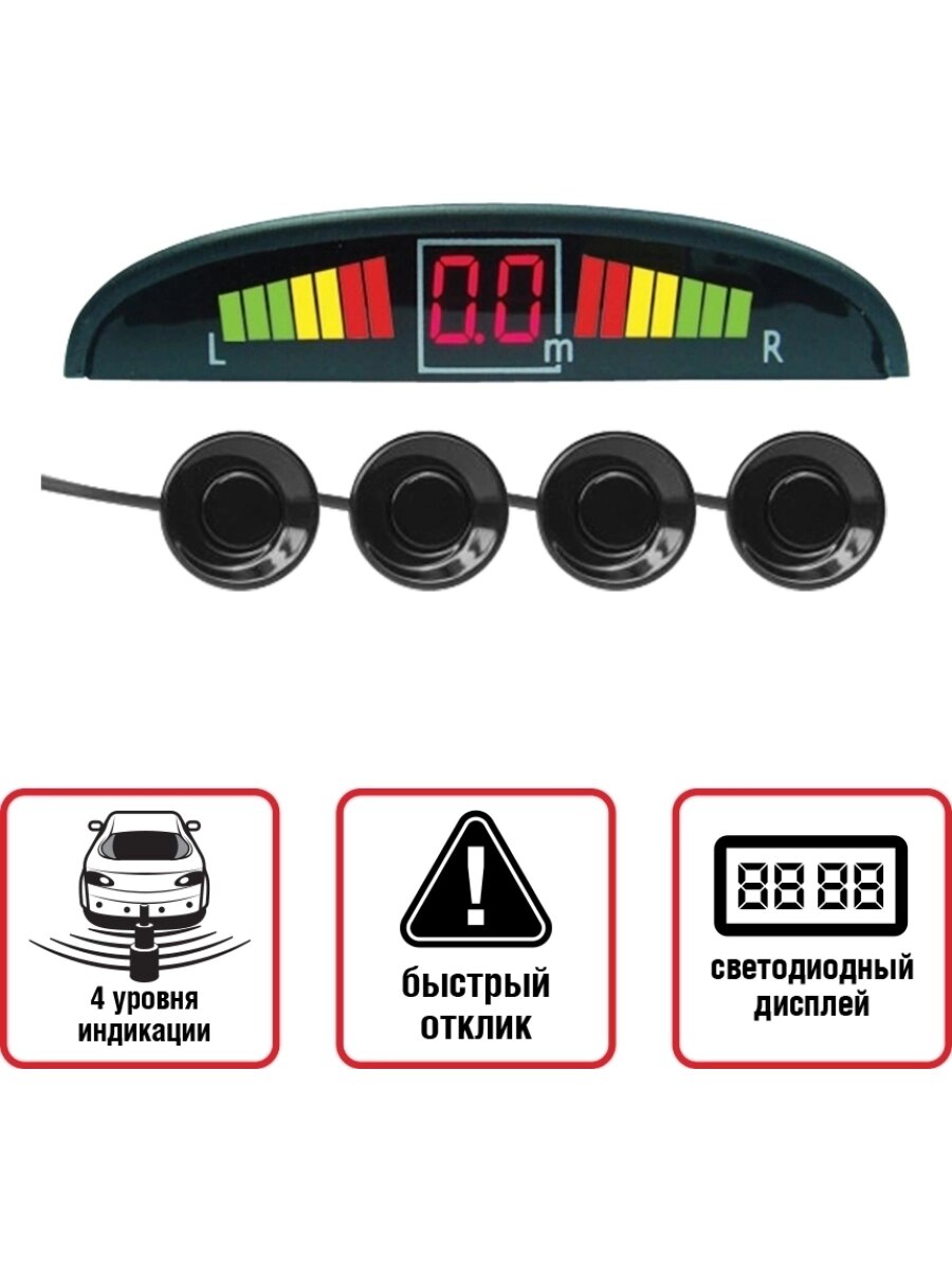 Парктроник AVS PS-124U (Black) - 4 черных датчика, 4 уровня индикации, диаметр датчиков - 22 мм, водонепроницаемые коннекторы, LED-индикатор, быстрый отклик
