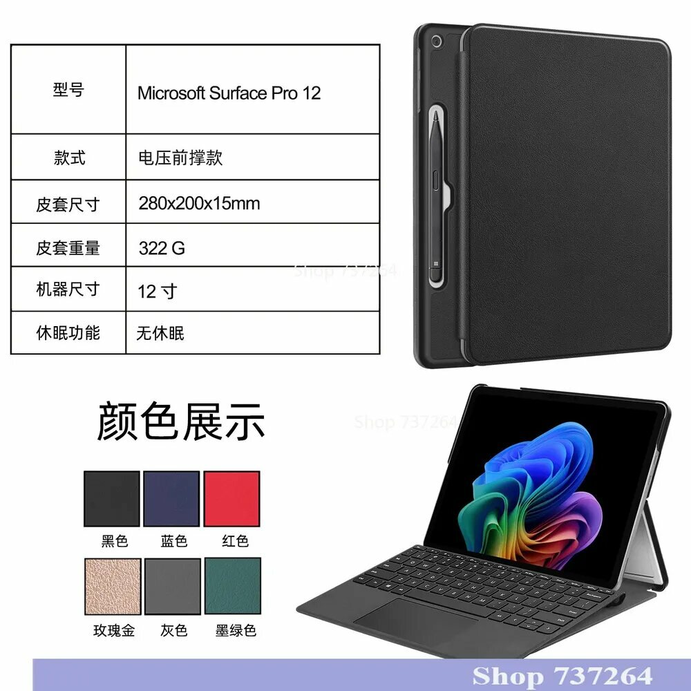 Microsoft Surface Pro 12 Case Tablet 12 "(без клавиатуры) — фото 1
