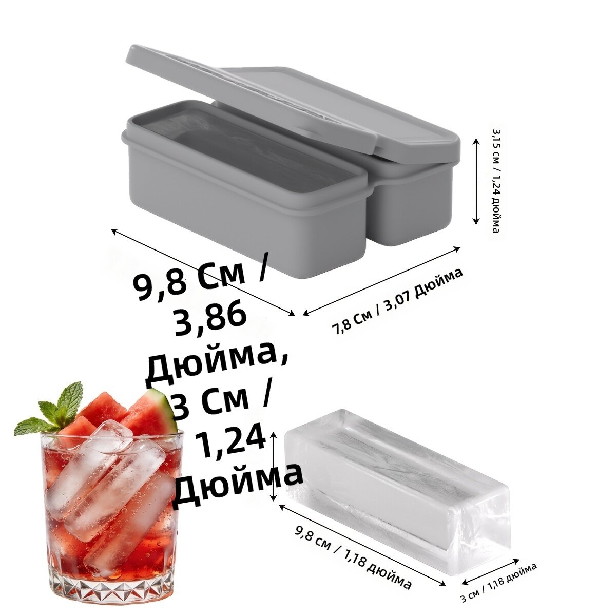 Силиконовая форма для льда с крышкой, серая, на 2 кубика льда
