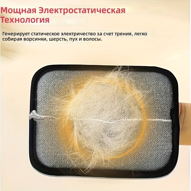Многоразовая электростатическая перчатка для удаления шерсти кошек и собак, сборщик ворса, без ПВХ, ручная, для мебели, одежды и пола, 1 шт.