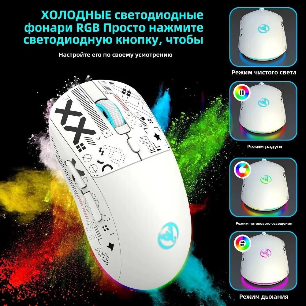 HXSJ Игровая мышь беспроводная T90 Беспроводная игровая мышь Три модели подключения 650mAh DPI3600, белый