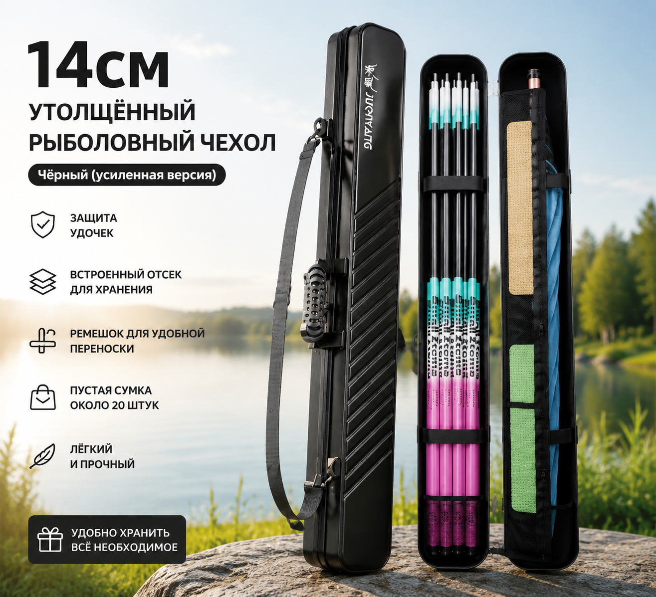 Жесткий Чехол для Удочек 130см из ABS PC, Вместимость 20 Штук, (Рыбалка, Путешествия)