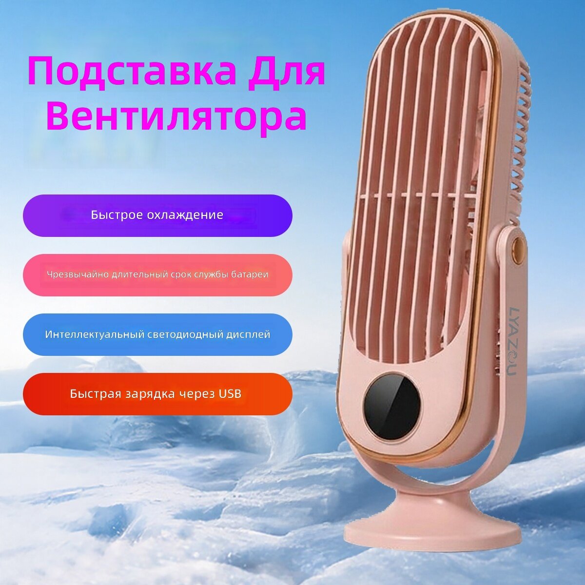 Обновленный USB-настольный вентилятор с охлаждающим спреем Ice-Feel, розовый, 720° турбо-поток, бесщеточный двигатель, до 48 ч работы, ультратихий LED-дисплей, 5 скоростей, мощный ветер, прочный, портативный мини-вентилятор для дома, офиса,