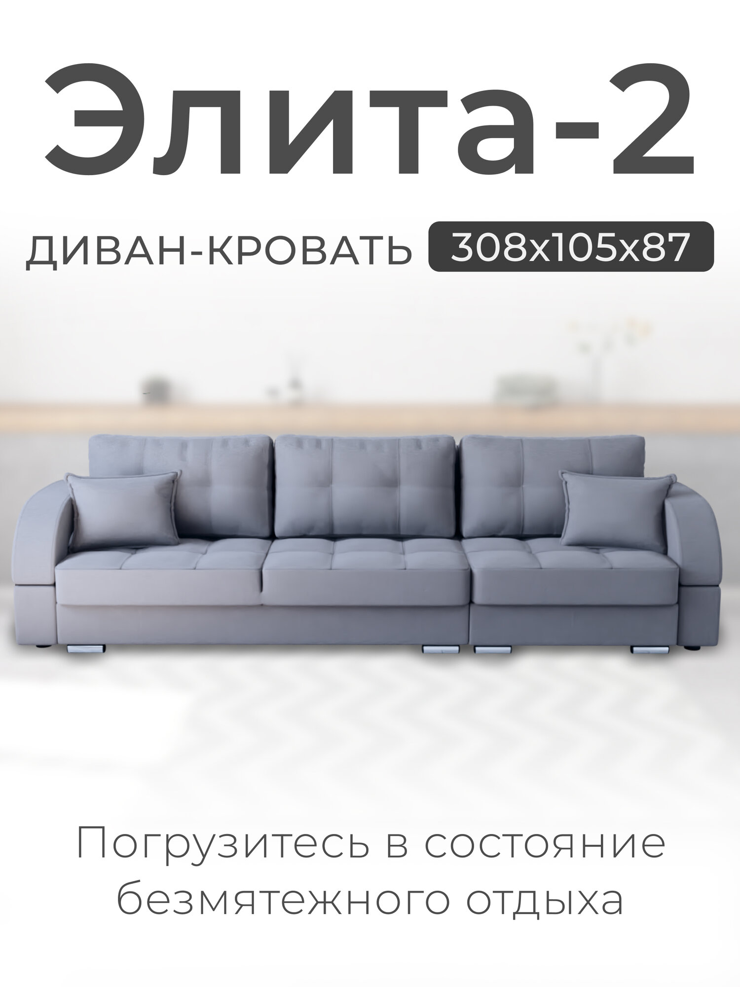 Модульный диван в гостиную, светло-серый