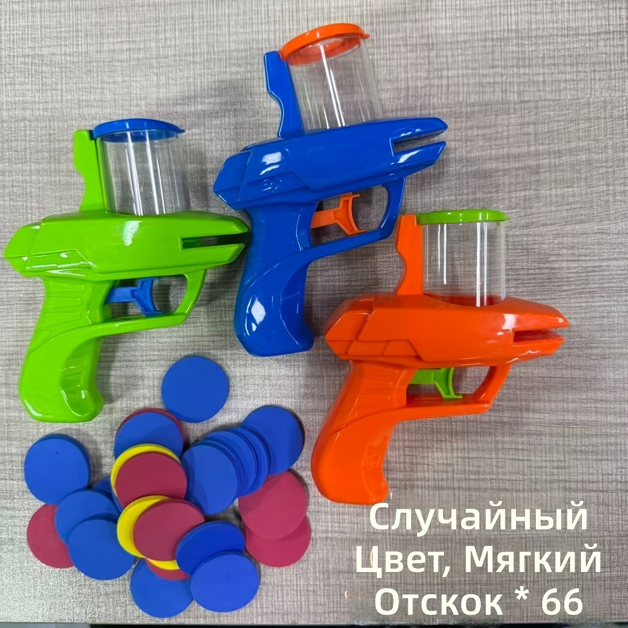 Набор дартс для улицы 3 шт, мягкие пули, цвета: оранжевый, темно-синий, зеленый