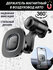 Автодержатель для смартфона магнитный