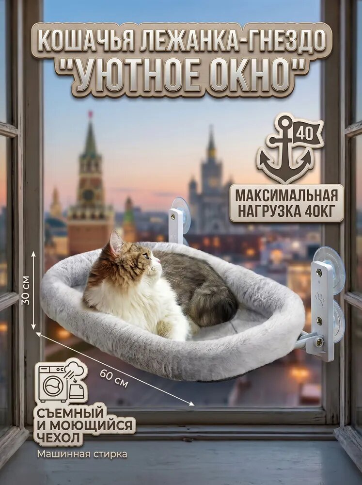 Гамак для кошек на окно подвесная лежанка для кота на стекло Серебристо-серый 59*30cm