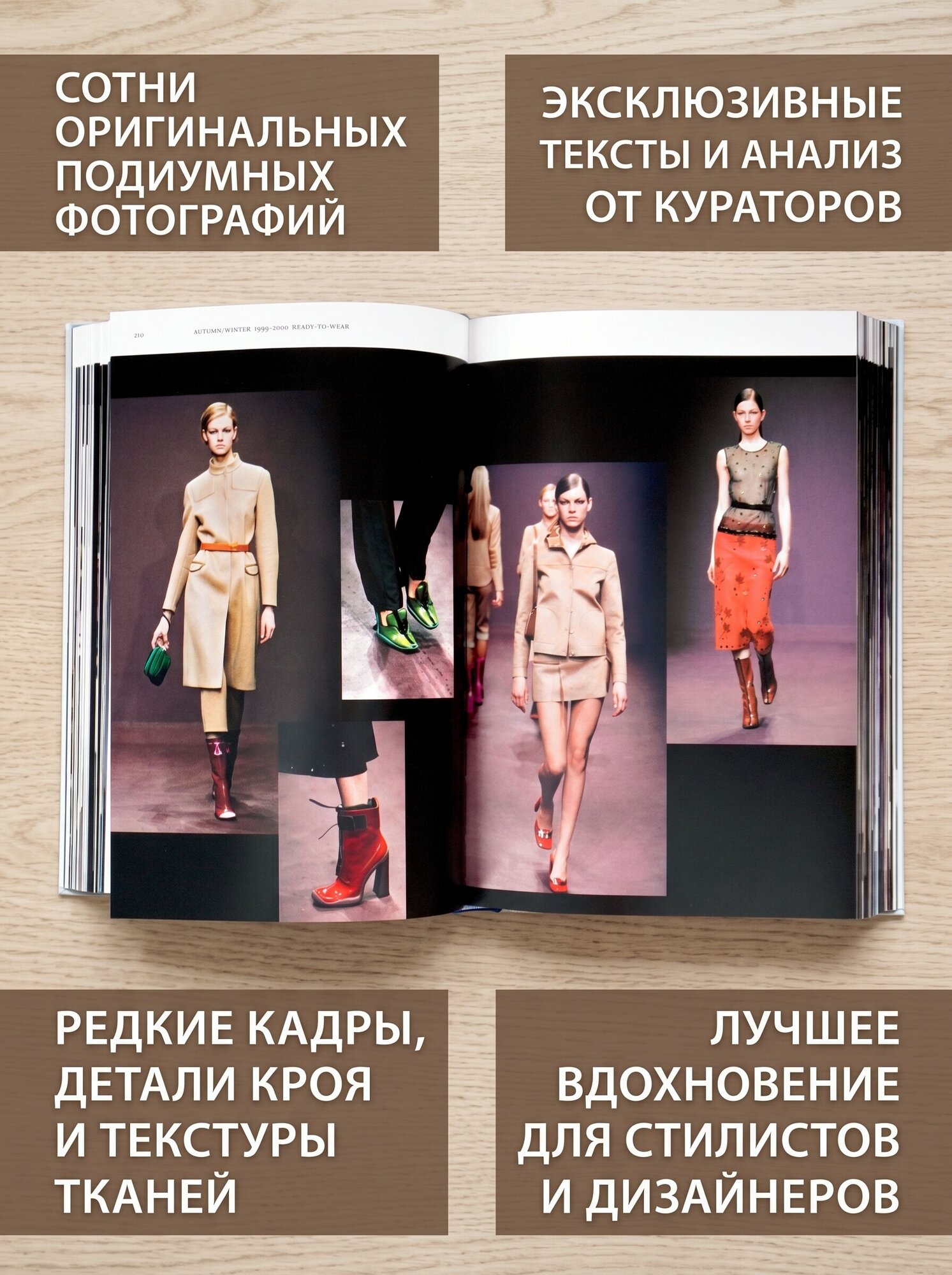 Книга Prada Catwalk: The Complete Collections на английском языке. Издательство Thames & Hudson — фото 1