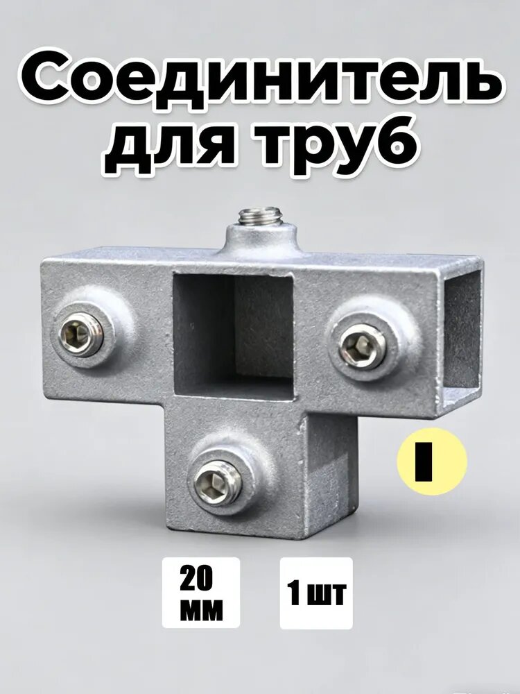 Элемент трубной системы 20.07 мм