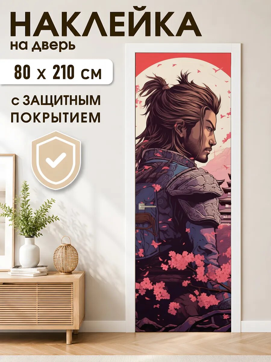 Наклейка на дверь Самурай под сакурой Арт: d_34_02965