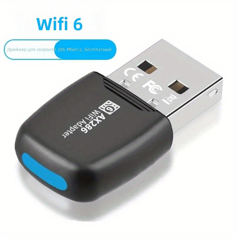 USB Wi-Fi6 беспроводной адаптер 286Mbps, поддержка AP, сильное проникновение на 2.4ГГц, дальняя связь, Plug-and-Play для ПК и ноутбуков, черный