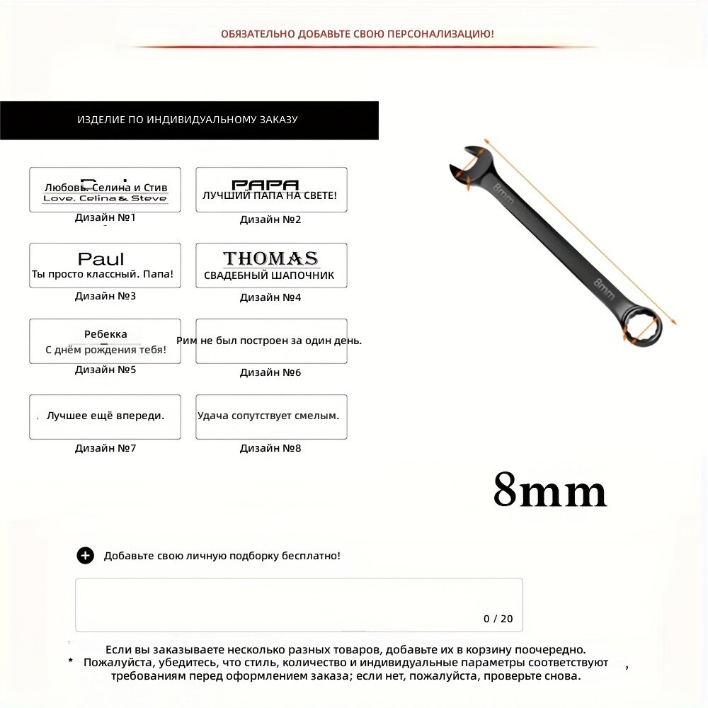 Персонализированный черный двусторонний гаечный ключ с лазерной гравировкой, 8 мм, стиль D7, подарок на День отца для папы, дедушки, мужа, свадебный сувенир для жениха
