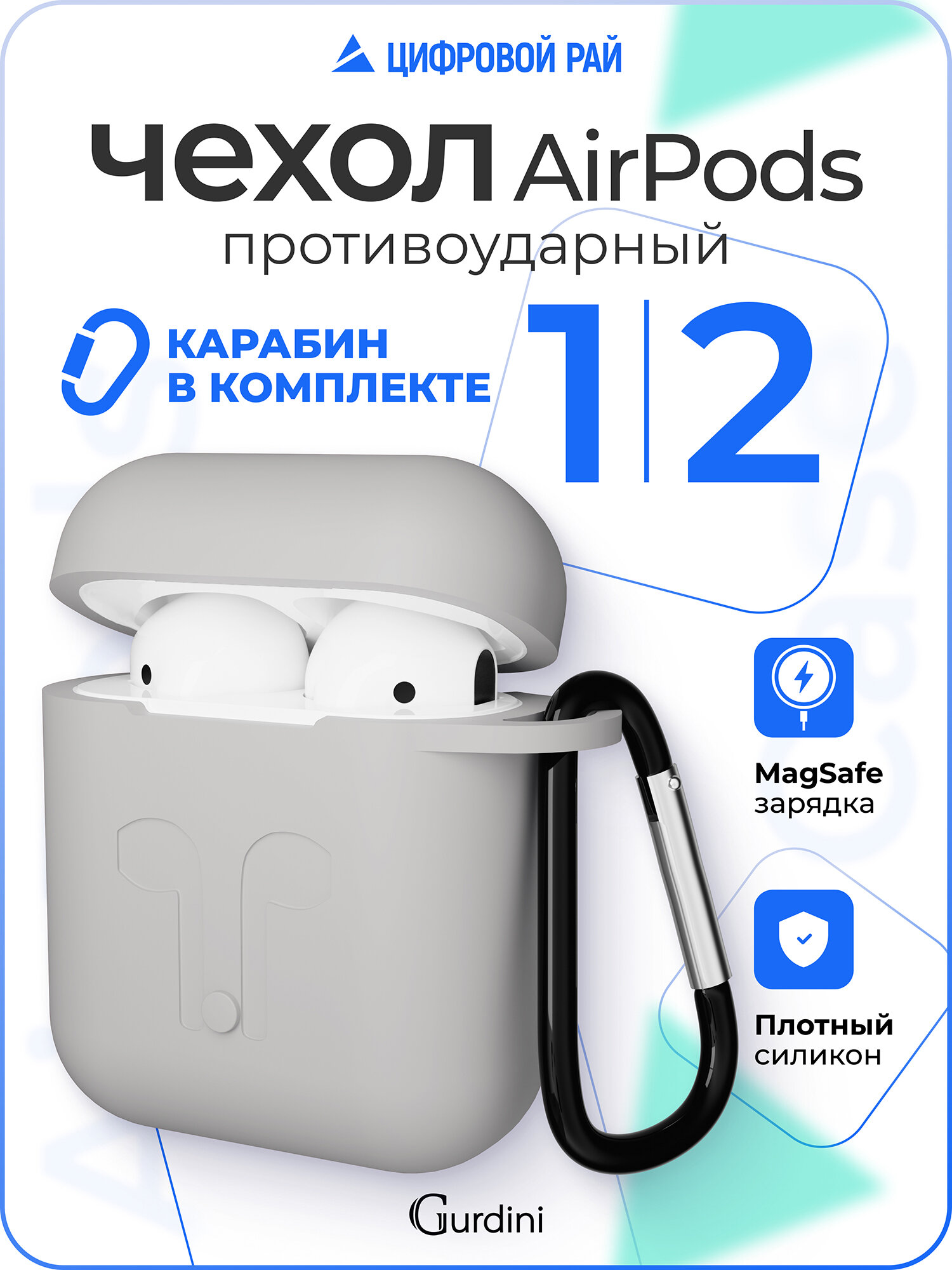 Чехол для AirPods 1/2 серый, покрытие Soft Touch / чехол на аирподс 1/2 с карабином