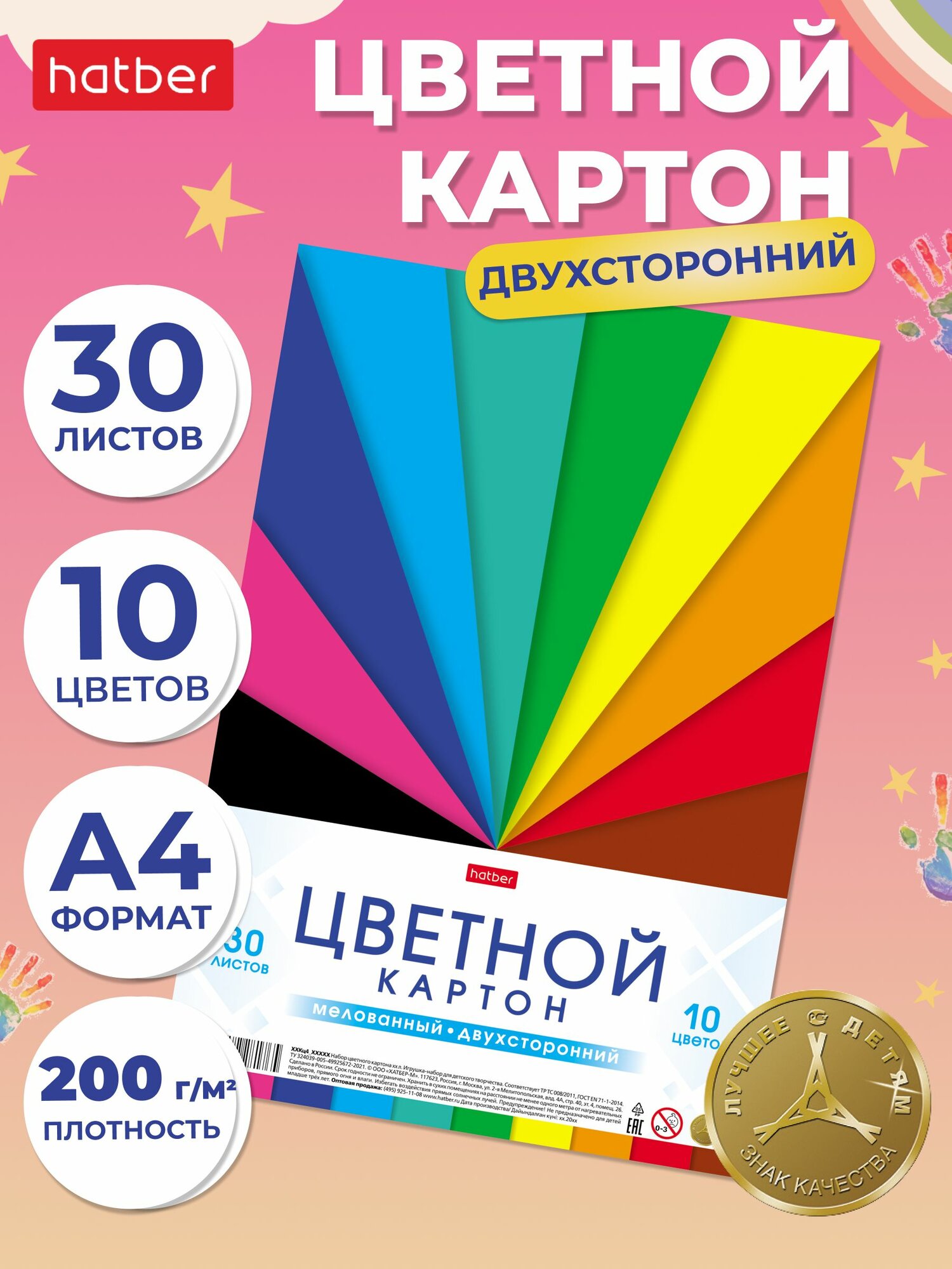 Цветной картон мелованный двухсторонний 30 листов 10 цветов набор мелованный картон