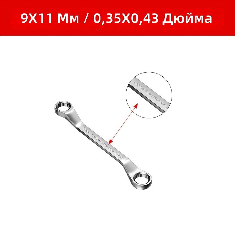 Ключ шестигранный двусторонний 9х11 мм