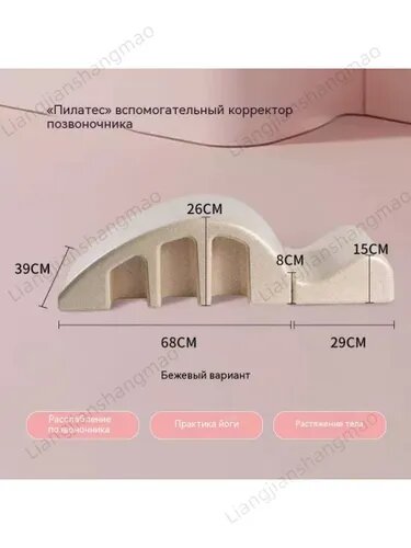 Арка для пилатеса Pilates Корректоры позвоночника для пилатеса