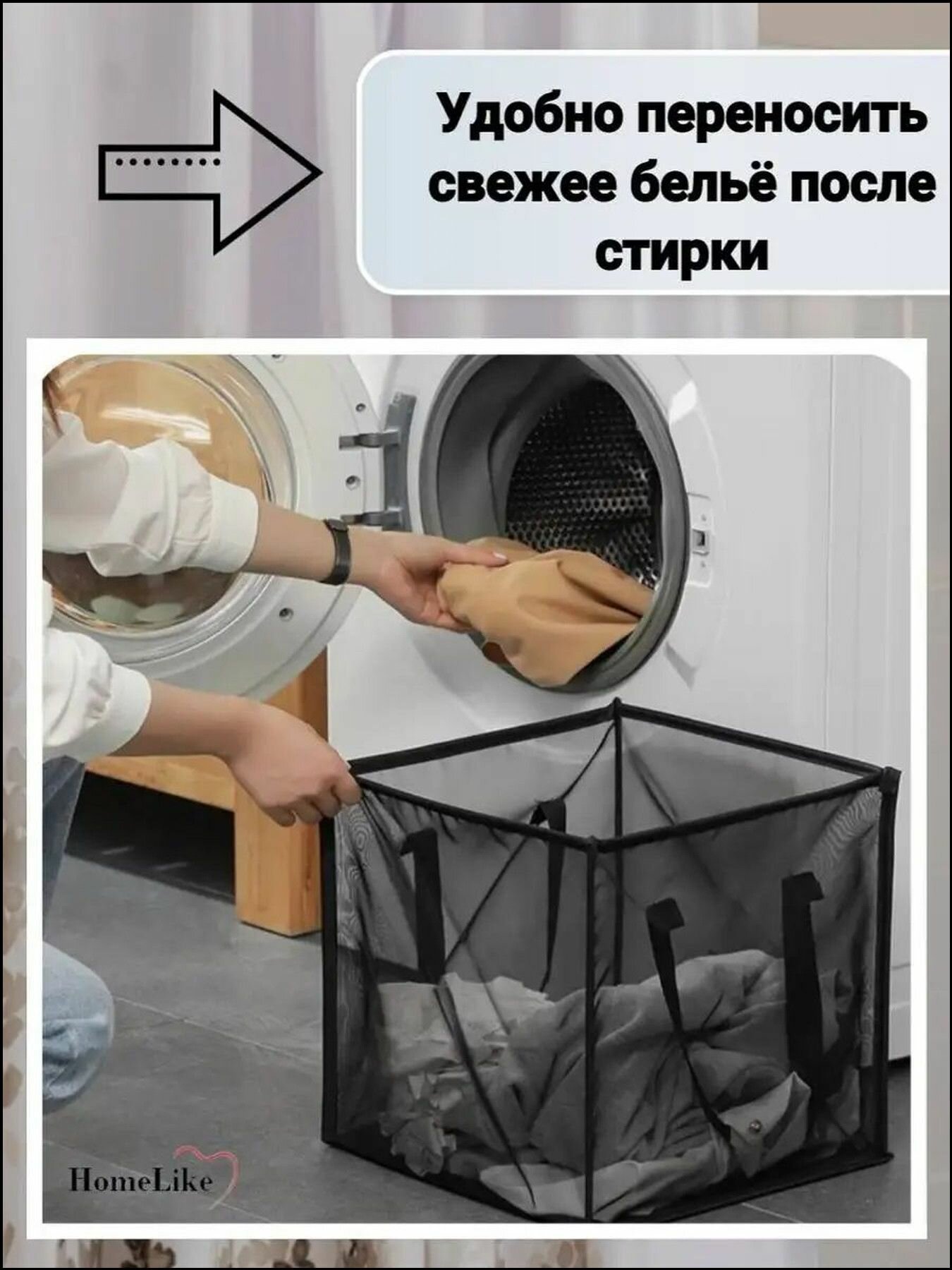 Корзина для белья — фото 1