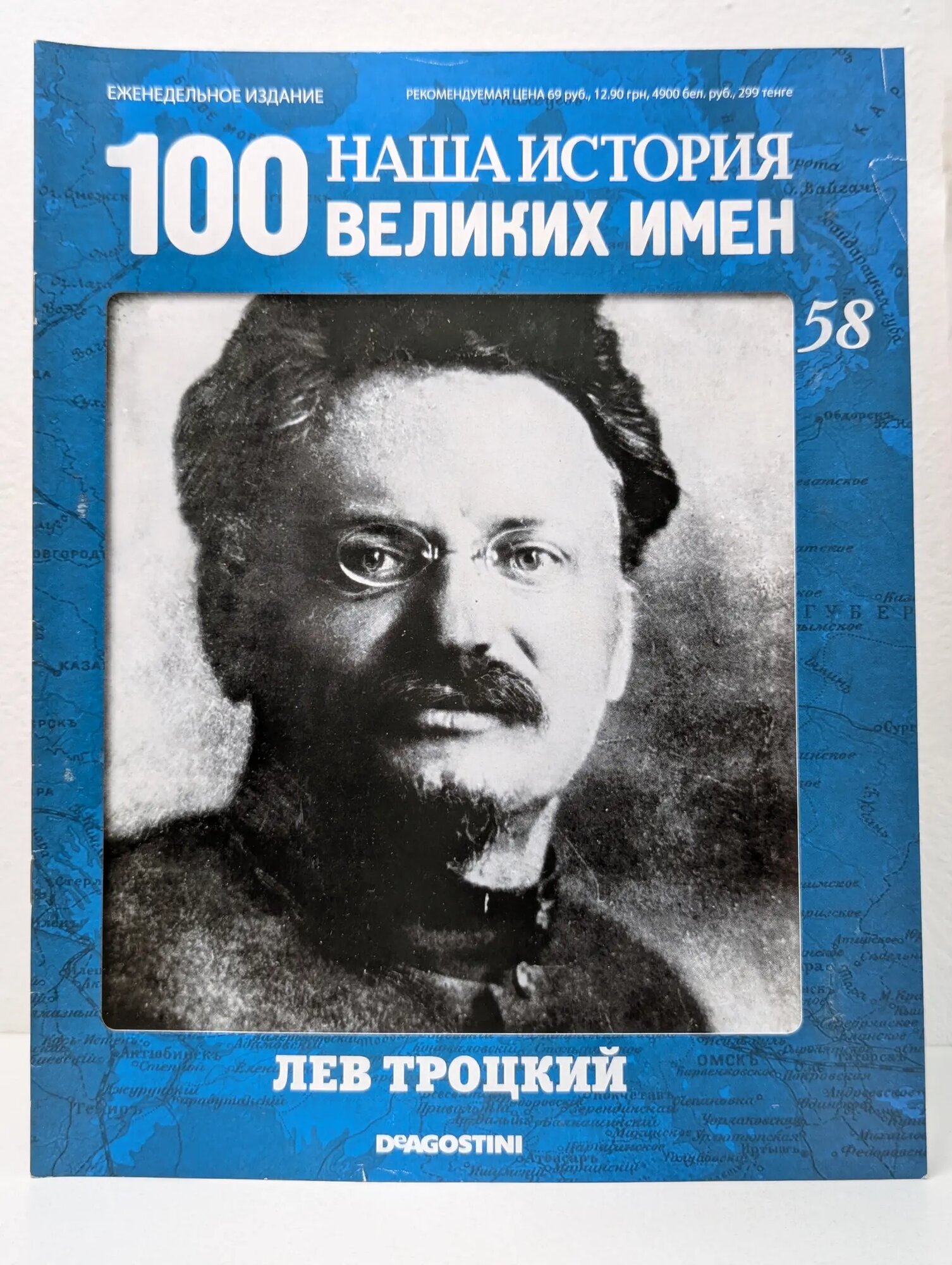 Наша история. 100 великих имен. Выпуск № 58/2011 Казанцев Александр Леонидович (ред.) 2011