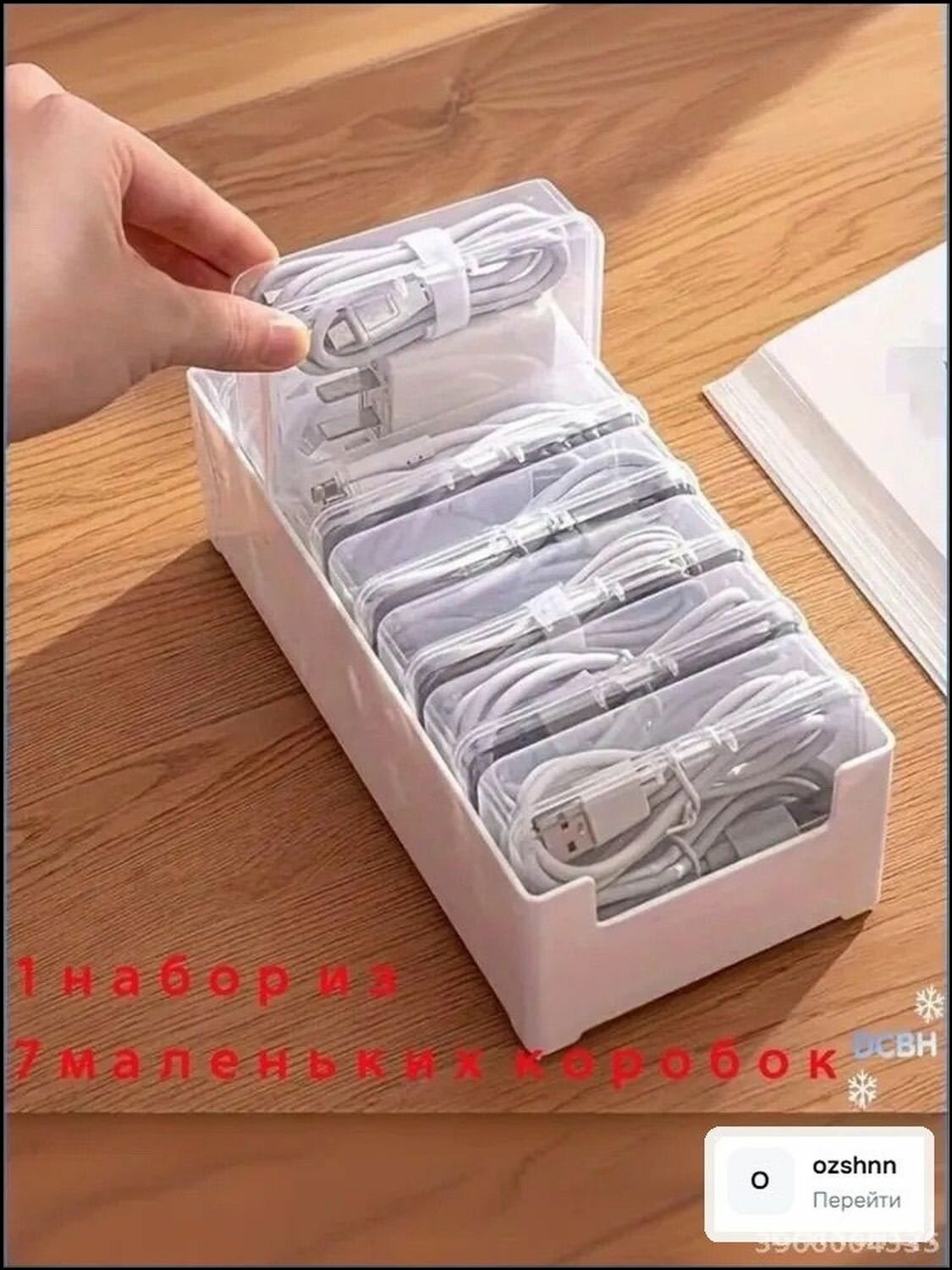 Эксклюзивный органайзер для кабелей