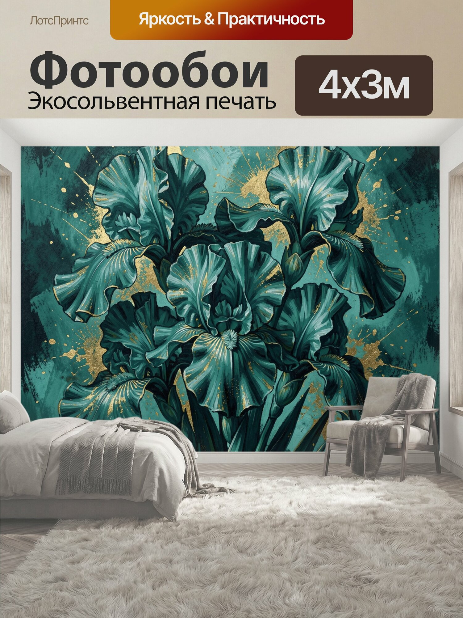 Фотообои "Бирюзовые ирисы с золотыми искрами. Россыпь бирюзовых ирисов в декоративном стиле на тёмно-синем фоне, акценты золотой пыльцы и." 400x300 см. экосольвентная печать