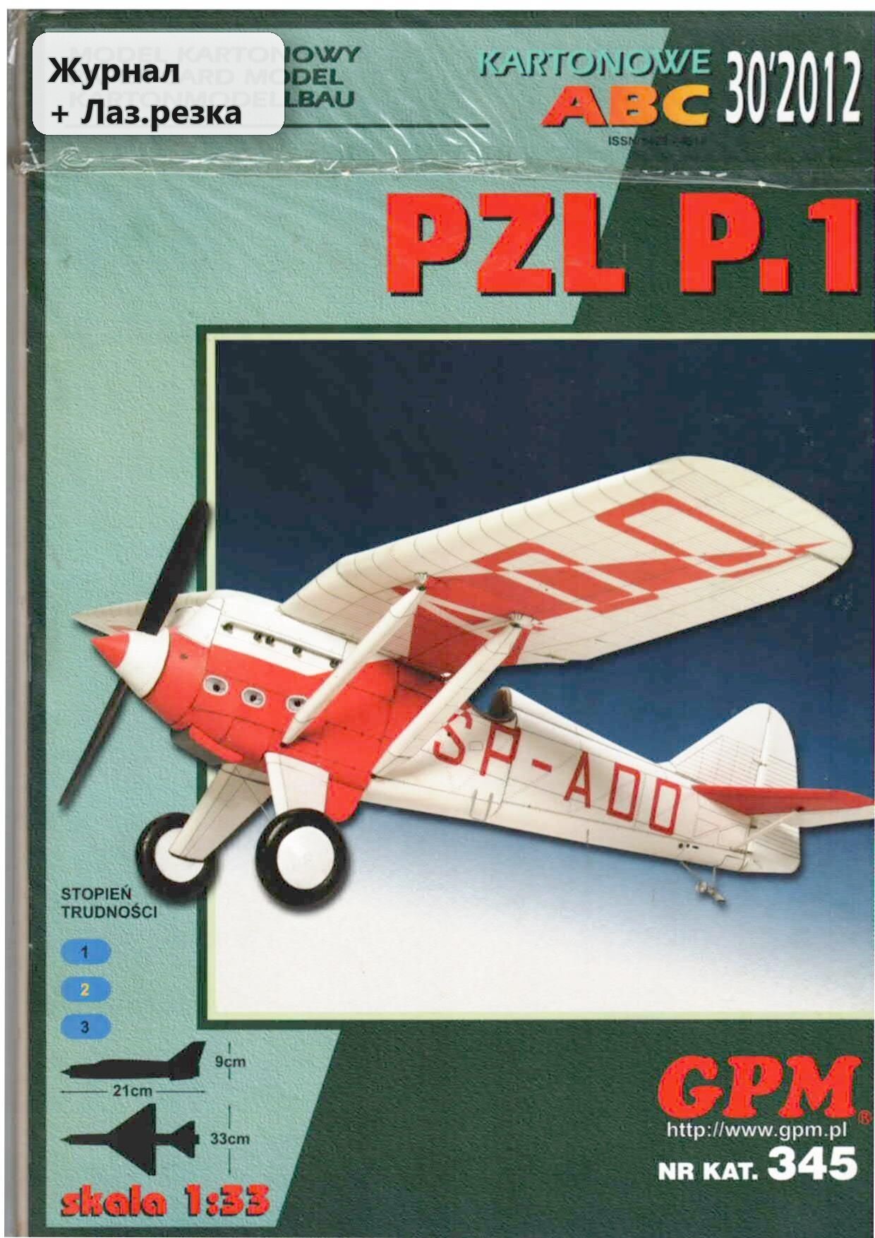 Сборная бумажная модель Самолет PZL P.1 - GPM №30/12 (журнал+лаз. резка)