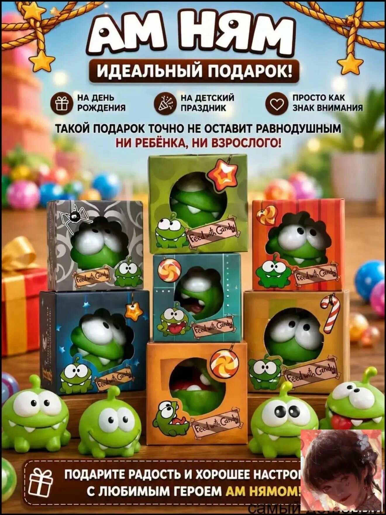 Ам ням фигурка пищалка — фото 1