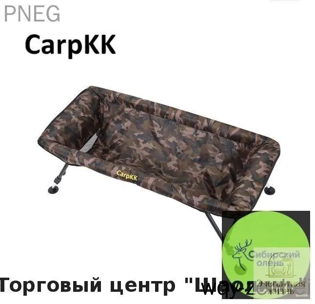 Складной мат-люлька для карповой рыбалки NE08 с камуфляжным покрытием