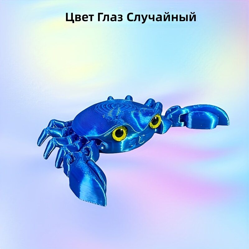 3D-печатная фигурка краба, синяя, настольное украшение для дома из пластика, декор для гостиной или спальни