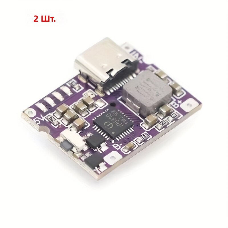 Интегрированный модуль заряда и разряда Type-C 5V 3.1A с платой защиты, 2 шт.