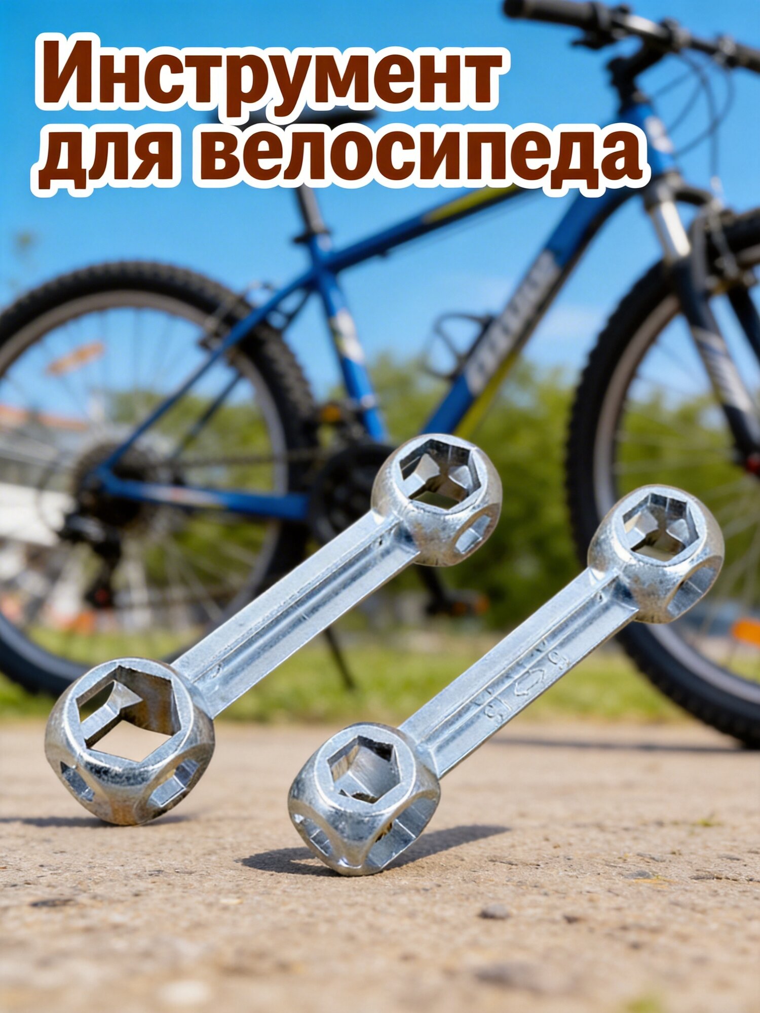 Алюминиевый велосипедный ремонтный ключ для обслуживания велосипеда