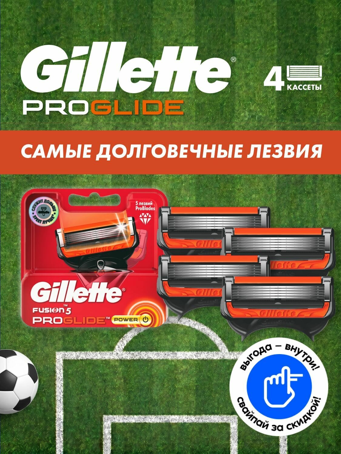 Сменные Кассеты Для Мужской Бритвы Gillette Fusion ProGlide Power, с 5 лезвиями, с точным тримммером для труднодоступных мест, для гладкого бритья надолго, 4 шт