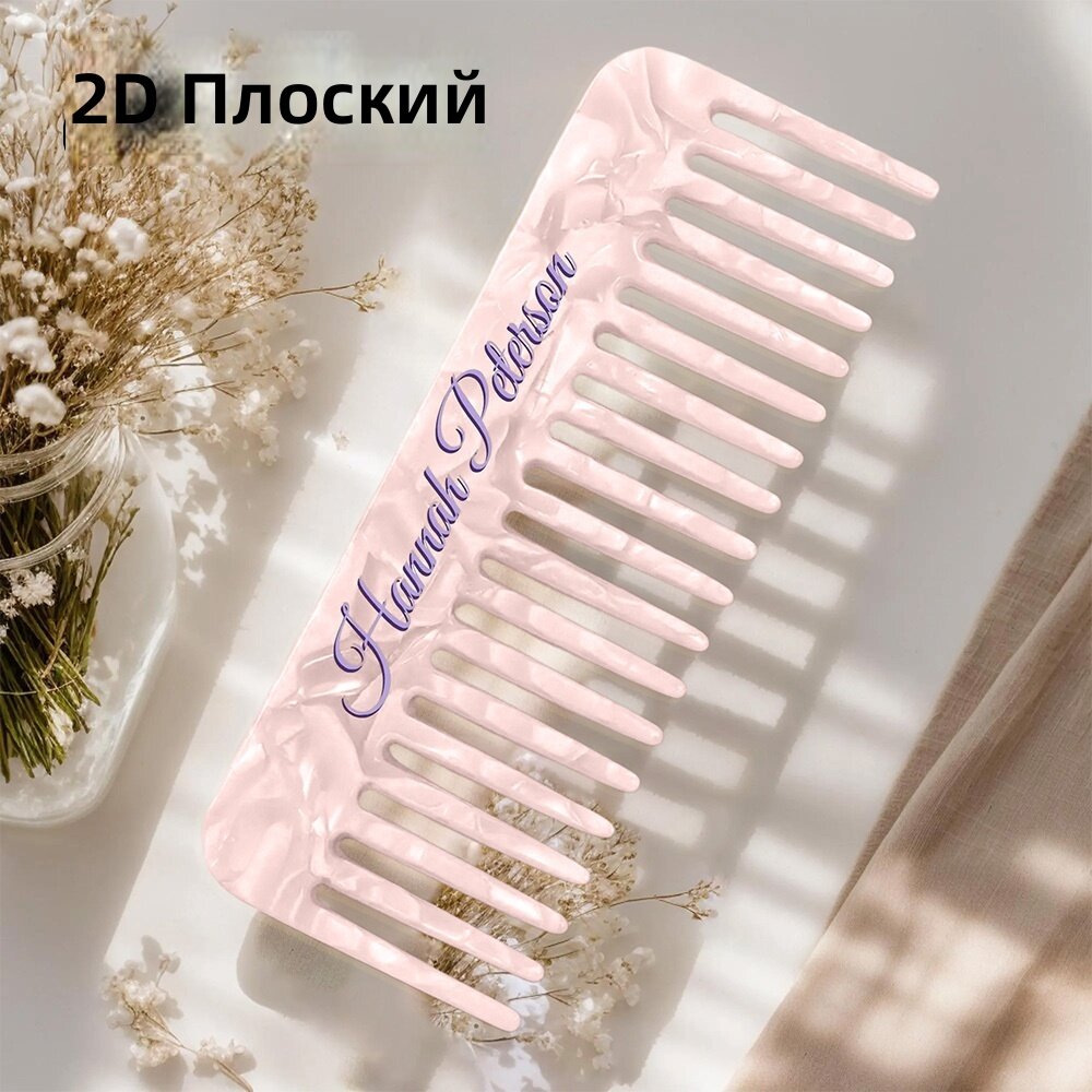 Гребень с широкими зубьями, стиль 2, портативная расческа для женщин, подарок для подружки невесты на день рождения или праздник