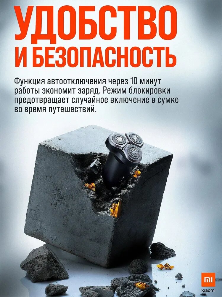 Электробритва Electric Shaver, черный — фото 1