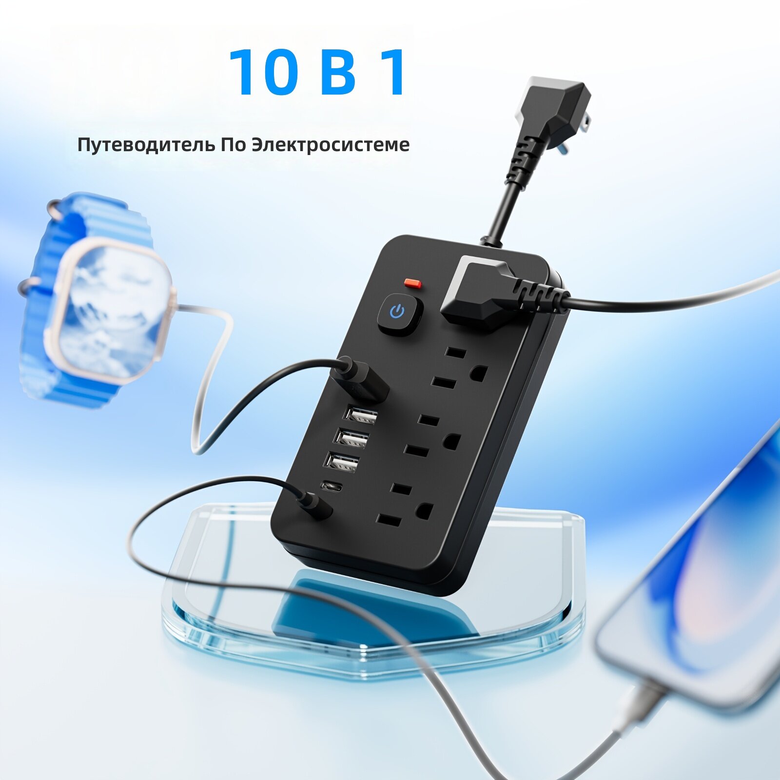 Сетевой фильтр 10-в-1 с плоской вилкой (1100 Дж), 4 розетки, 2 USB-C и 4 USB-A, гибкий короткий кабель, защита от перенапряжений, для дома и офиса, черный