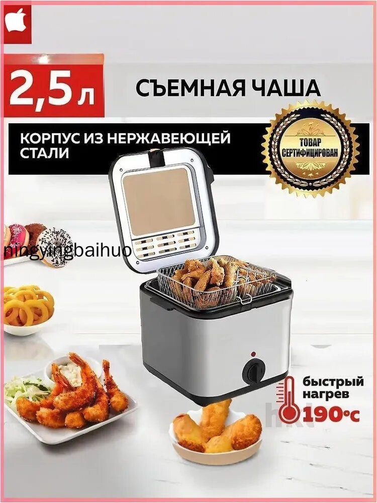 Фритюрница